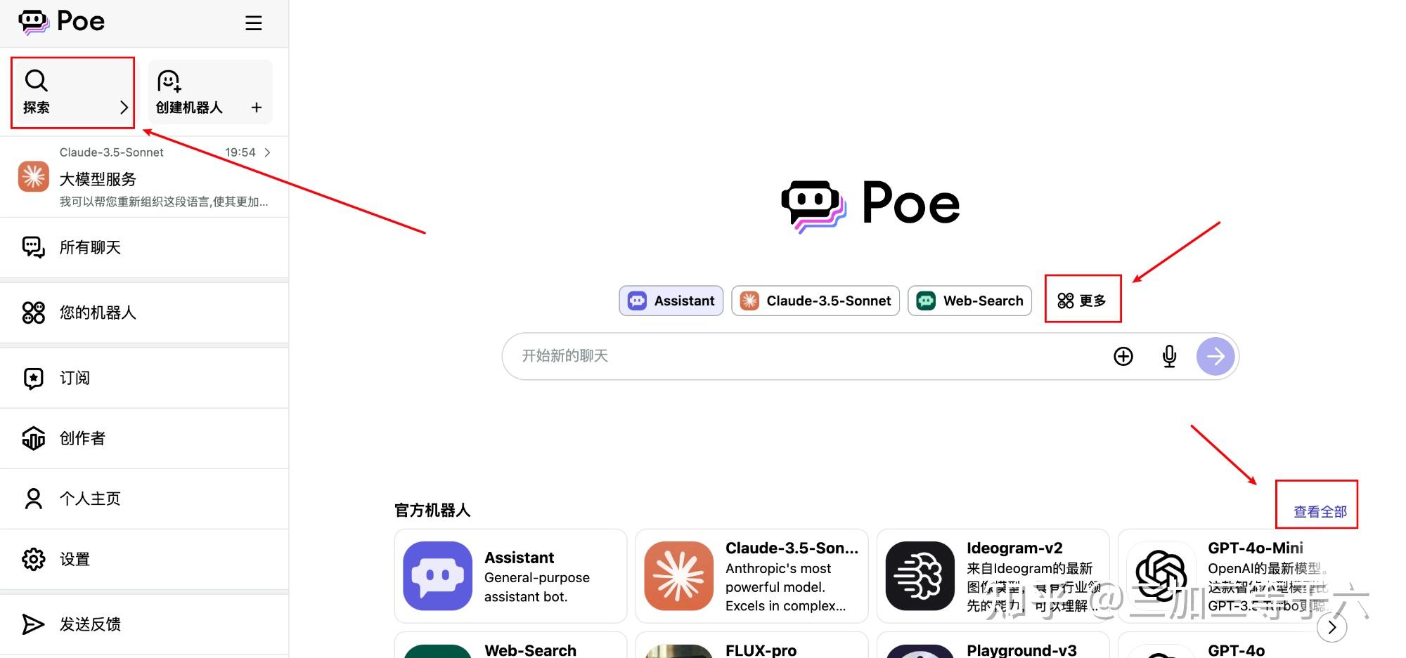 Poe是什么？如何订阅开通Poe会员呢？ - 知乎