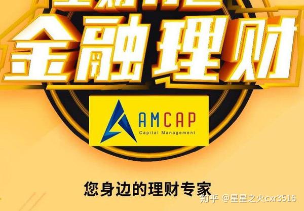 资管数字化来临，看AMCAP如何用AI赋能金融 - 知乎