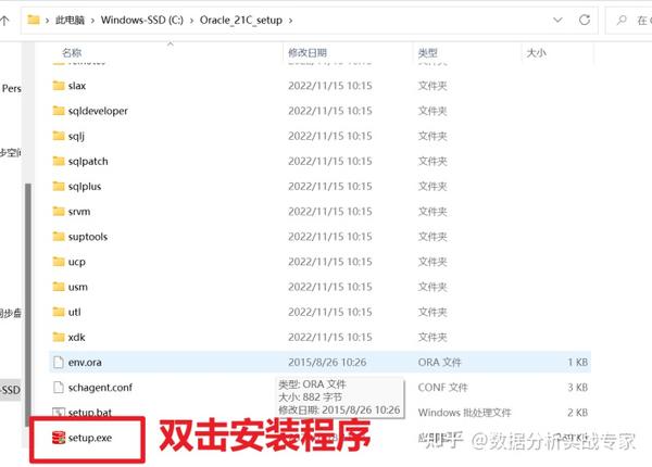 Oracle 21C 安装超详细步骤 - 知乎