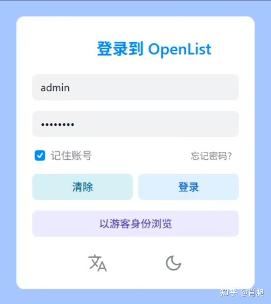 飞牛 NAS 使用 Docker 部署 OpenList - 知乎
