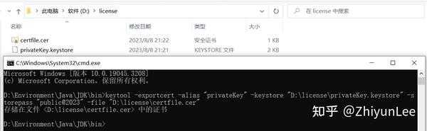 License验证_Java整合TrueLicense - 知乎