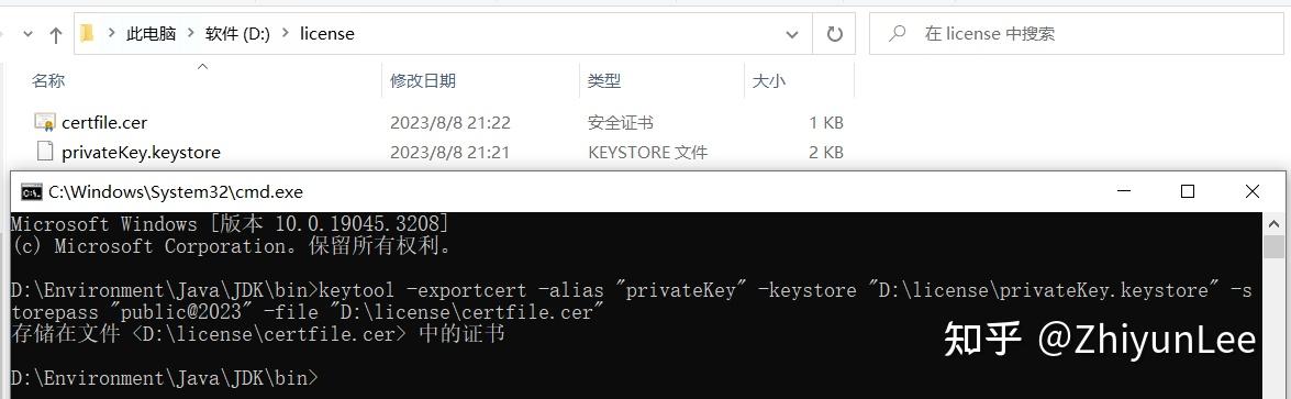 License验证java整合truelicense 知乎 