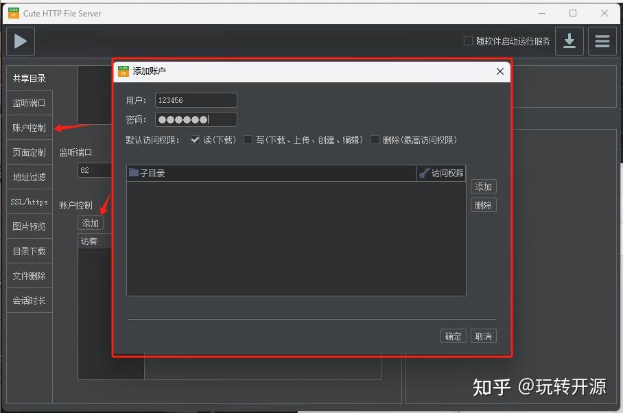 CuteHTTPFileServer：局域网文件传输谁最强？我10Mb/s! - 知乎