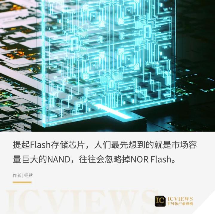 NOR Flash 也要创新了 - 知乎