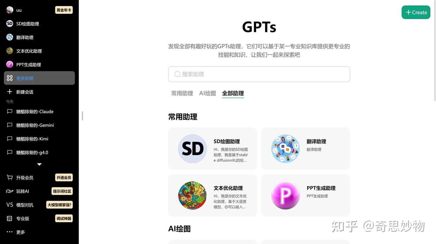 ChatHi：解锁GPT4.0与DallE3的绘画艺术 - 知乎