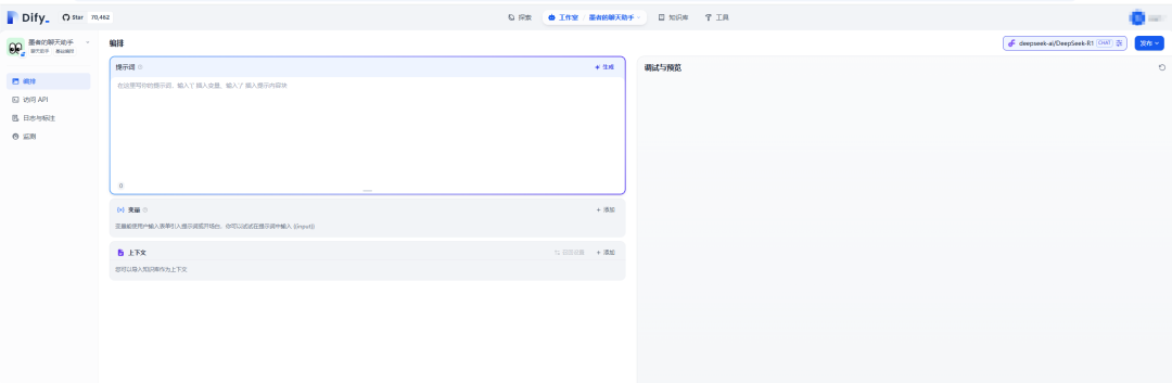 Dify使用教程（创建应用） - 知乎