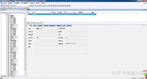 国产plm软件有哪些?最新国产plm软件排行榜 - 知乎