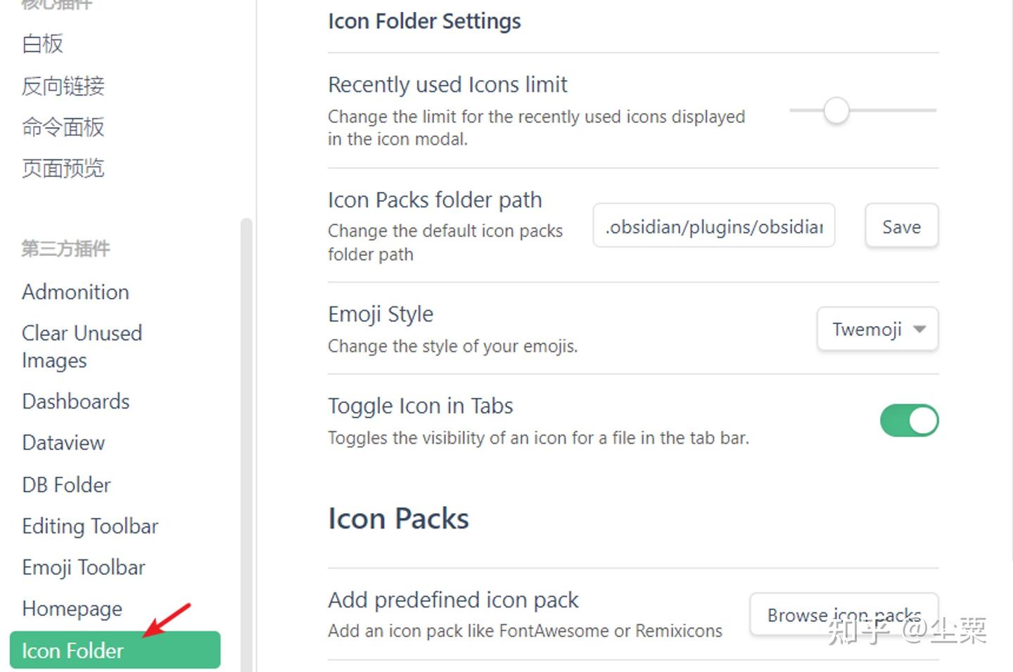 【Obsidian美化】Icon folder——为文件添加图标 - 知乎
