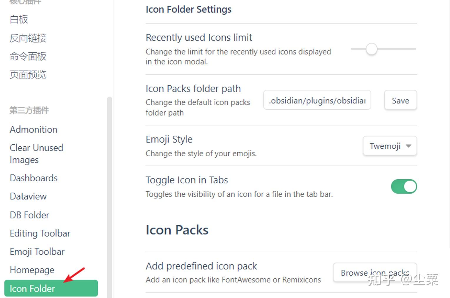 【Obsidian美化】Icon folder——为文件添加图标 - 知乎