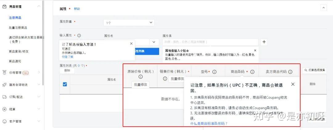coupang的CGF和CGF LITE官方物流有什么区别吗？ - 知乎