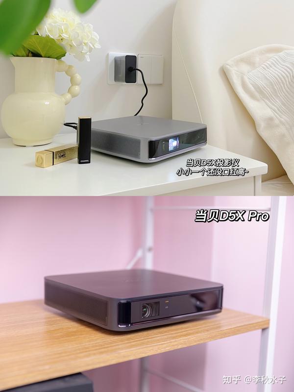 当贝D5X和当贝D5X Pro怎么选?当贝D5X和当贝D5X Pro有什么区别? - 知乎