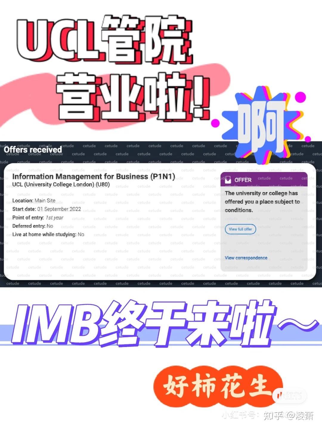 【释怀】港大HKU AMPB资产管理与私人银行金融学士与伦敦大学学院UCL IMB信息管理与商业：两个申请季，我从未后悔过我做过的每一个决定和每一步努力 - 知乎