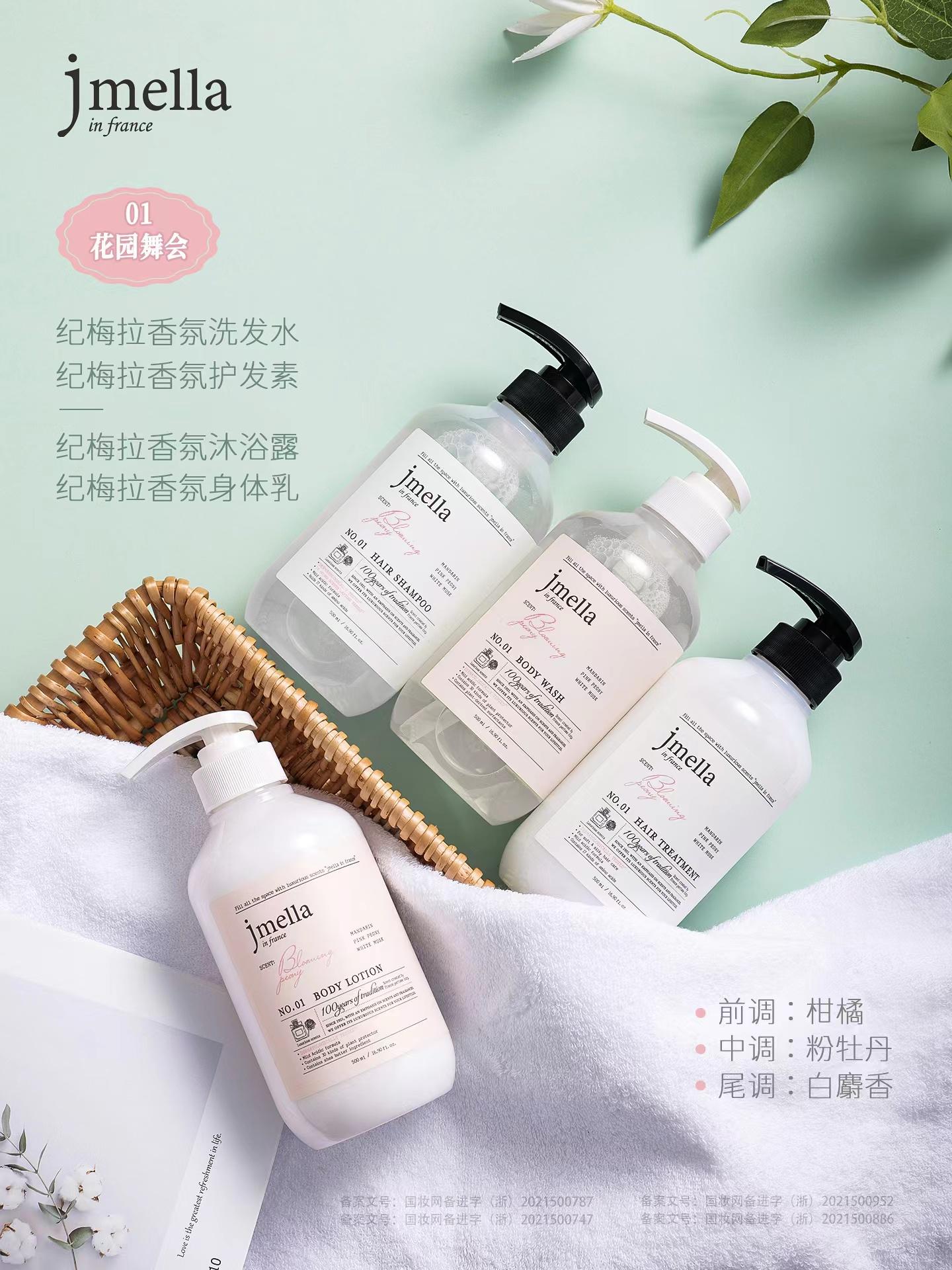 jmella香氛洗护套装，为秀发与肌肤开启香氛模式 - 知乎