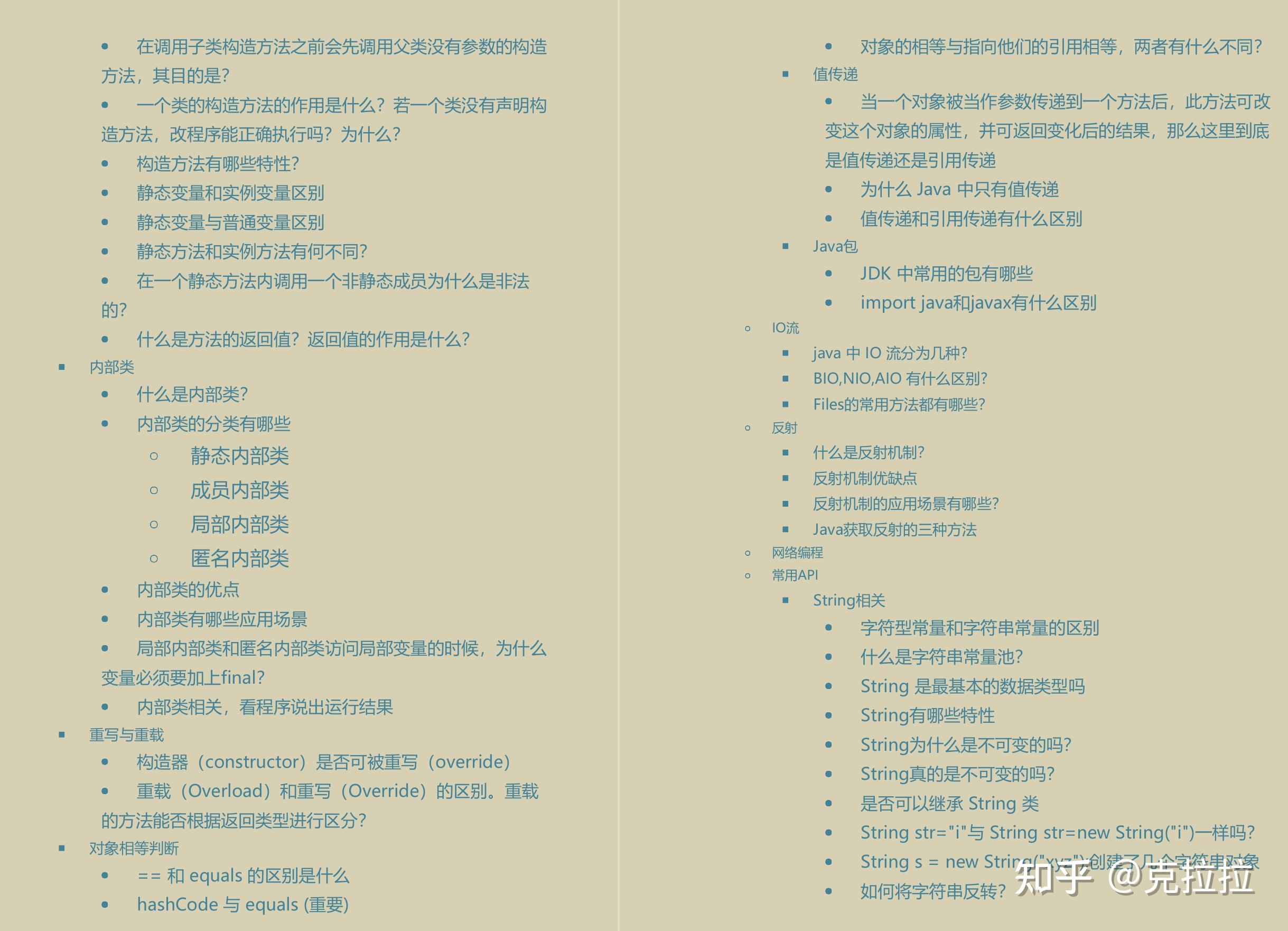 阿里最新21版java面试系列手册已出炉,竟堪称github面试杀手锏 知乎