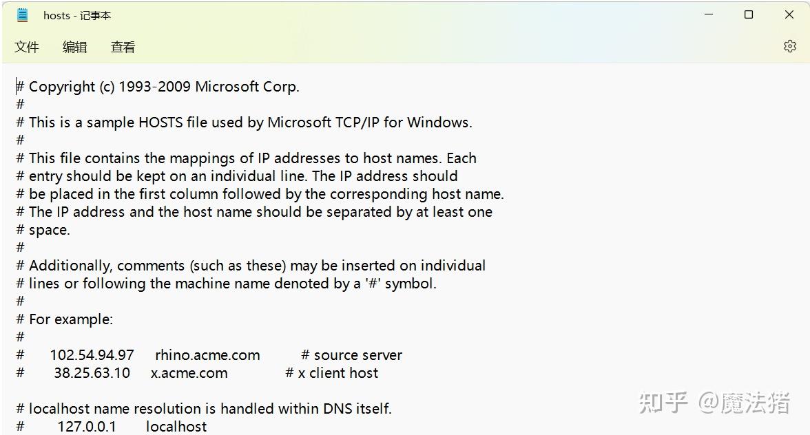 Win11如何修改hosts文件？Win11修改hosts文件的方法 - 知乎