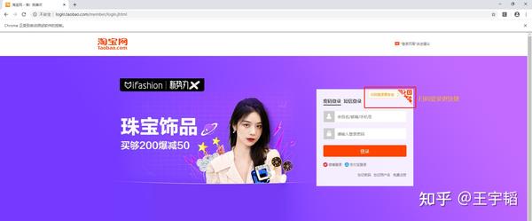 python爬虫之Cookie模拟登录--案例实战：Python模拟登录淘宝 - 知乎