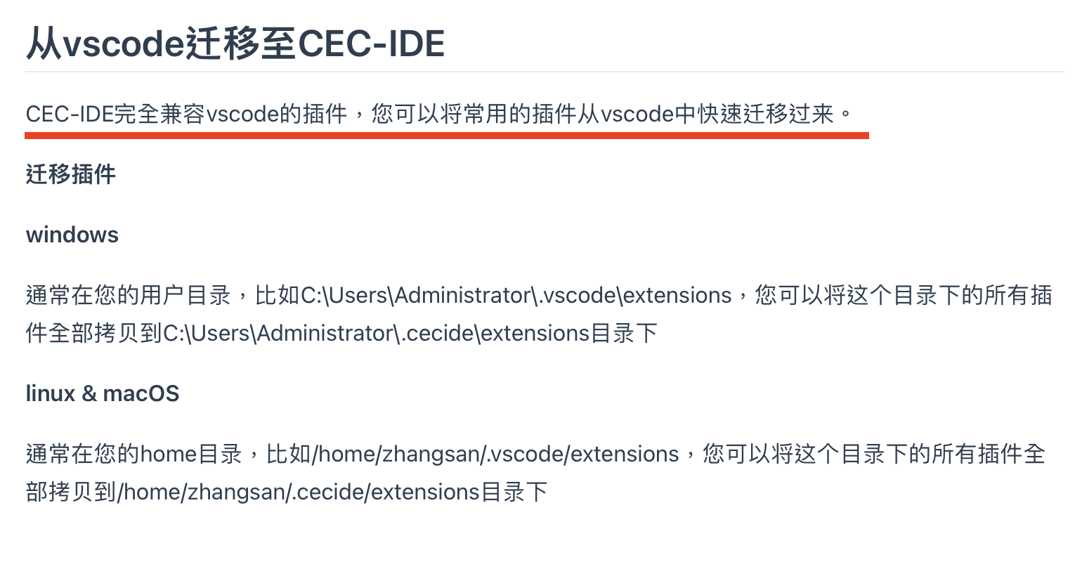 如何评价国产CEC-IDE 明牌换皮开源项目 VSCode 宣称自主研发？ - 知乎