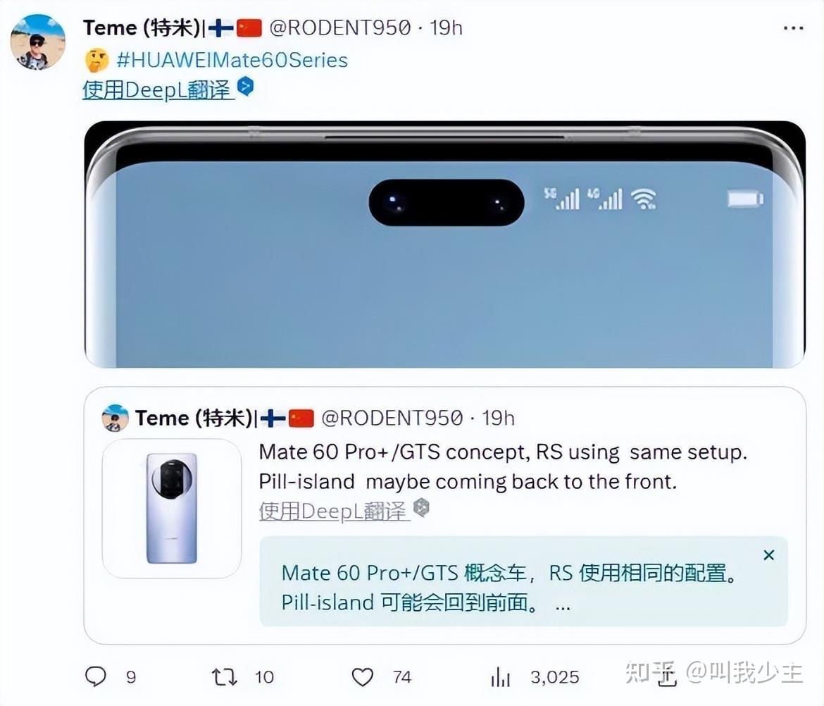 华为Mate60外观设计曝光，灵动岛屏幕，圆形四摄镜头没跑了！ - 知乎