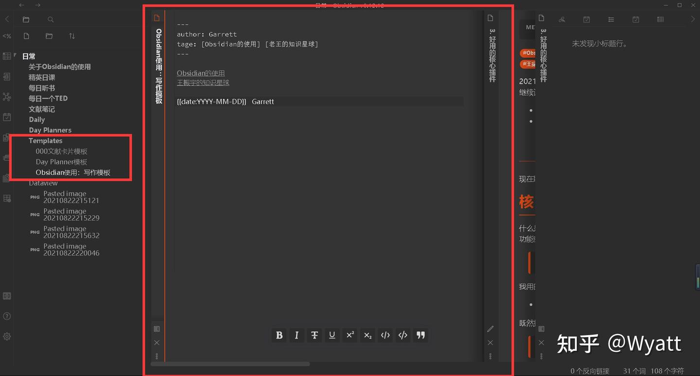 模板——践行模块化思维【玩转Obsidian的保姆级教程】 - 知乎