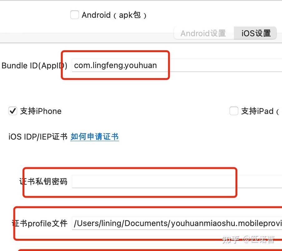 IOS免费申请开发者证书方法（uniapp 打包ios） - 知乎