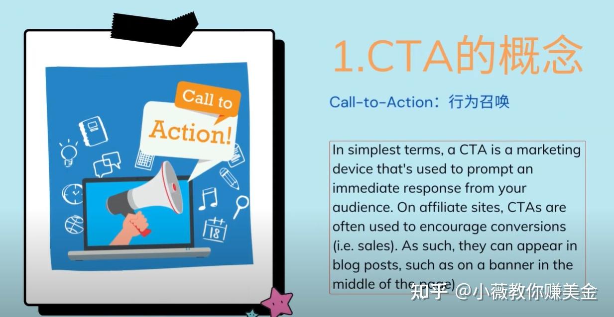 如何把CTA概念应用到网络营销中，并快速获取收益？ - 知乎
