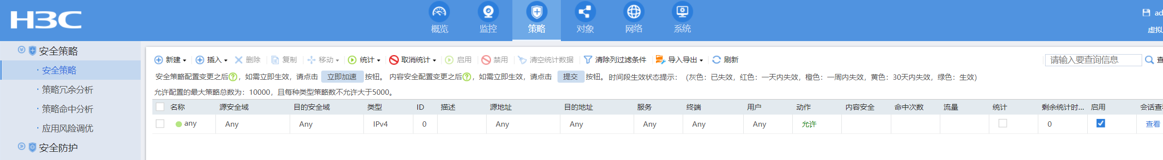 2023年华三H3C HCL新版模拟器防火墙、AC、AP、Phone新功能使用 - 知乎
