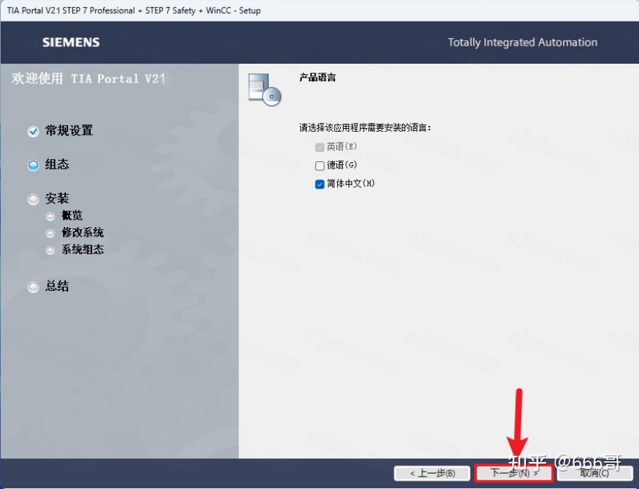 西门子TIA Portal V21博途 ：AI + Git + 超强仿真 详细安装教程，亲自测试安装成功 - 知乎