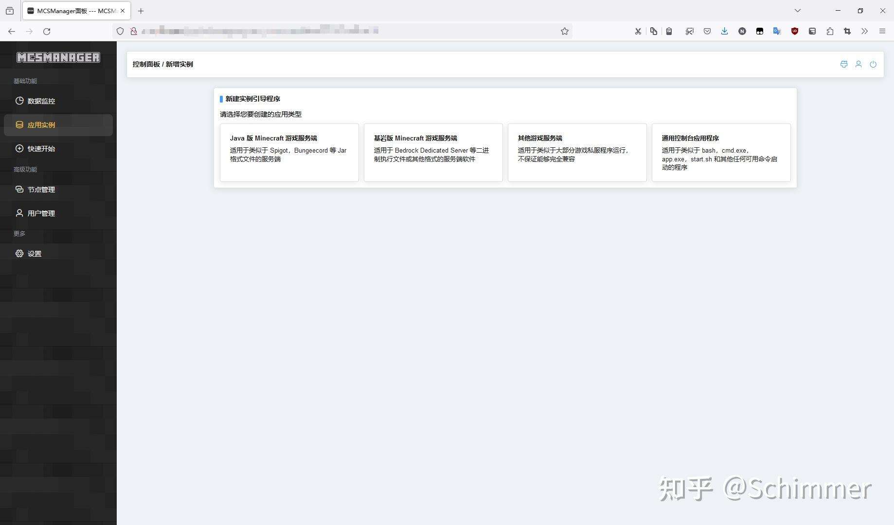 我的世界MCSM+Docker开服教程 - 知乎