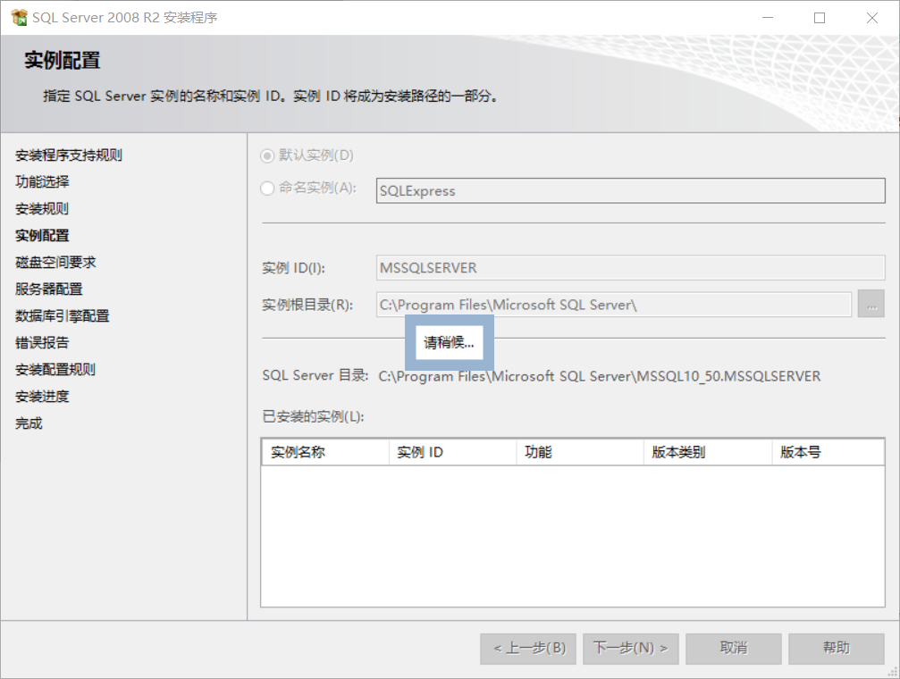 如何在Win10上安装 SQL Server 2008 - 知乎