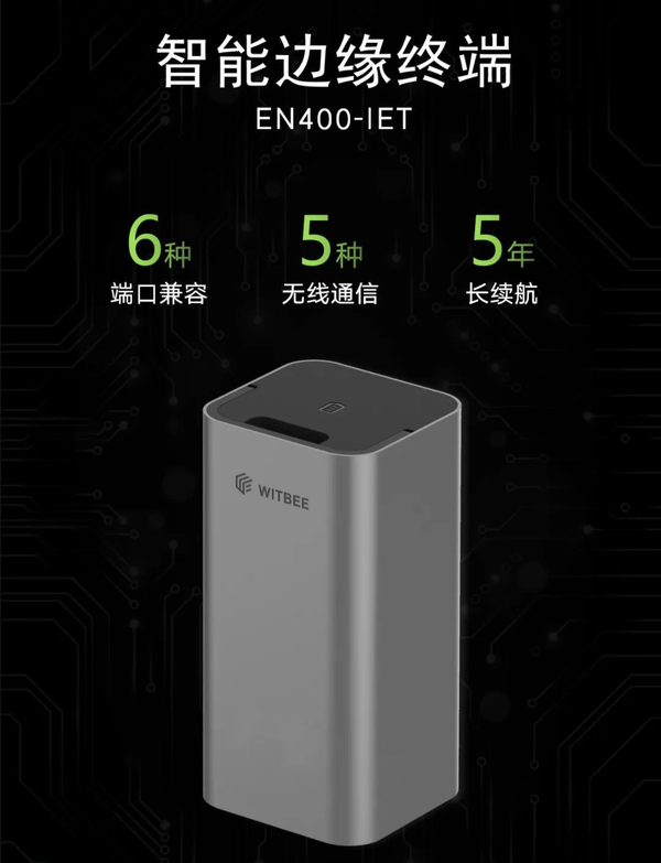 【AIoT新闻】中国信通院“可信 AI”大模型评测完成；万宾科技智能边缘终端EN400-IET发布！ - 知乎