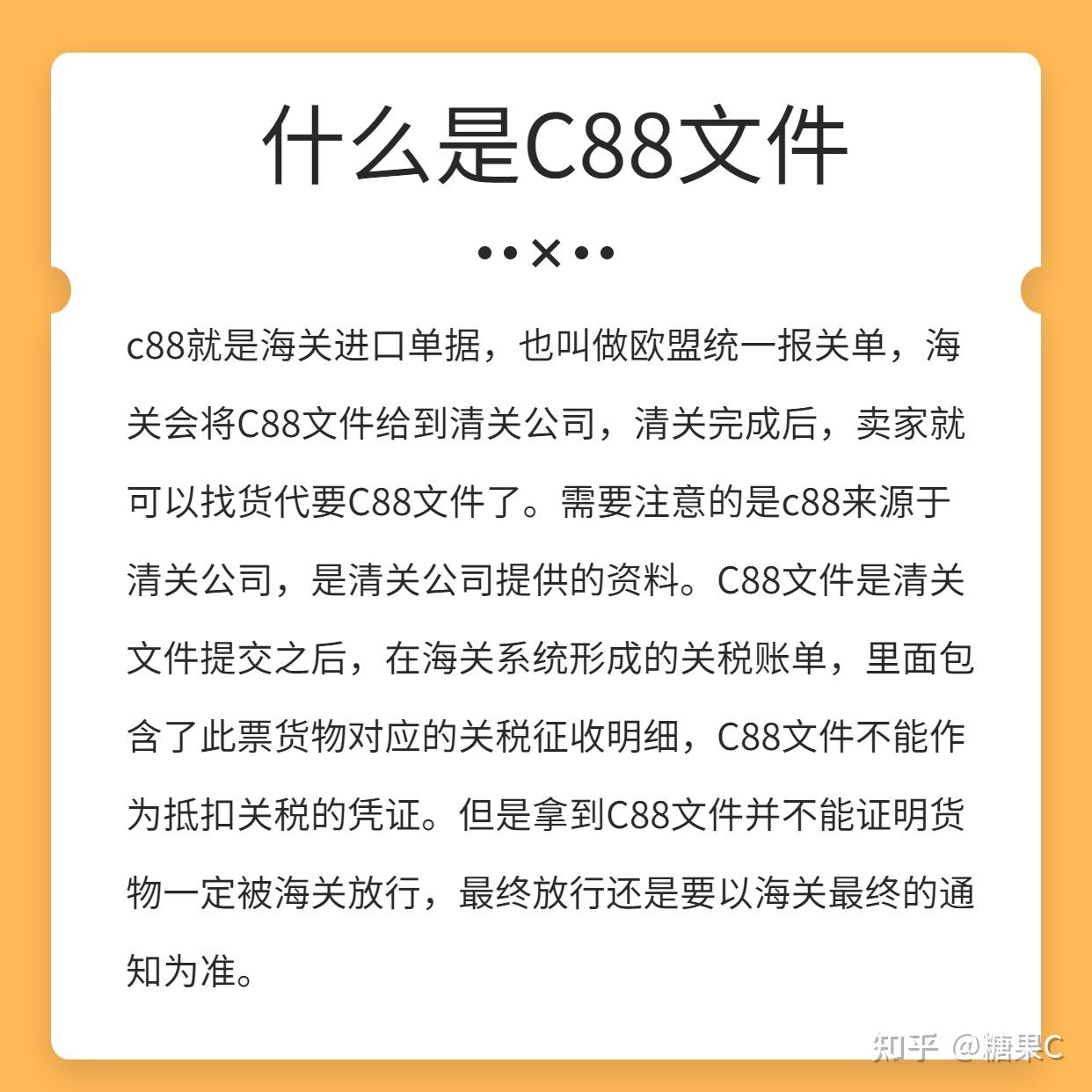 c88文件中的 vat调整费是什么意思？ - 知乎
