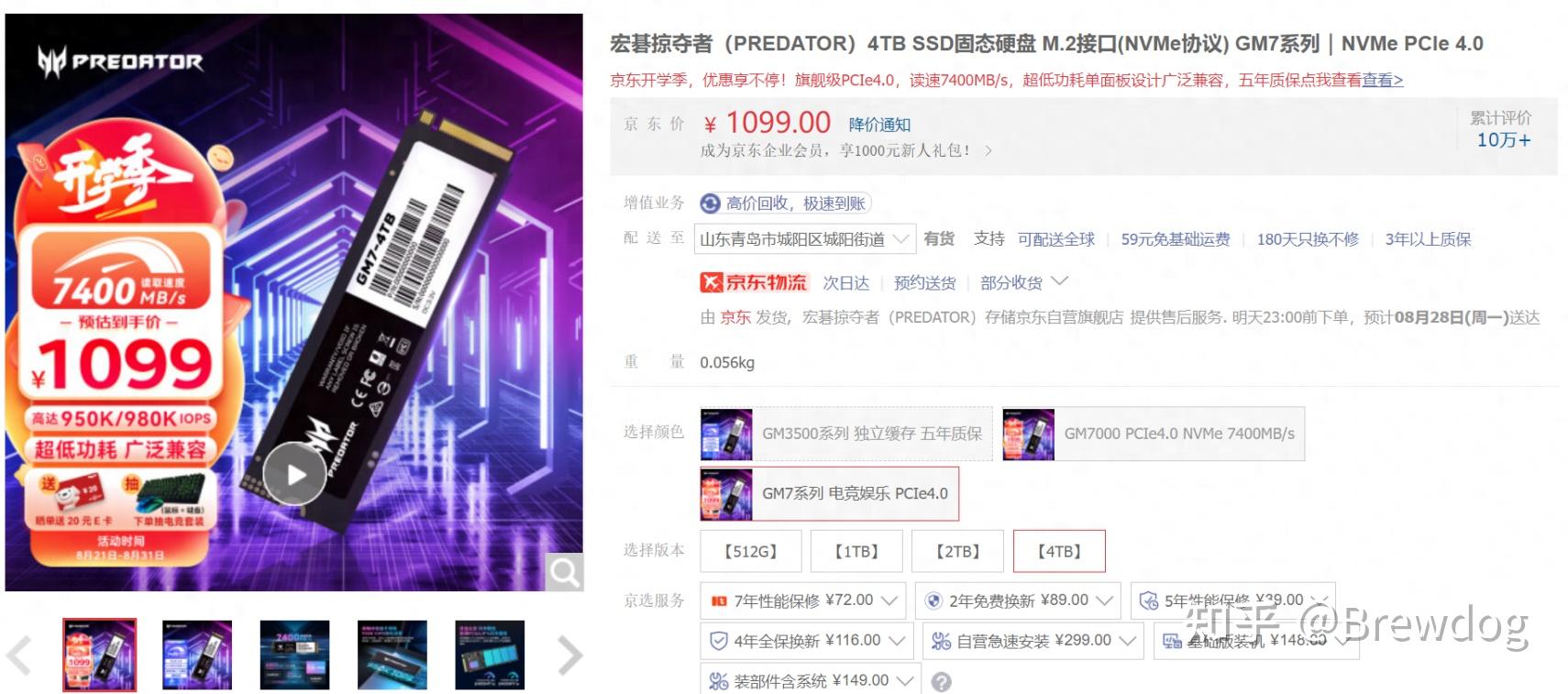 宏碁掠夺者GM7/GM7000固态硬盘对比测评，有无缓存差距有多大？ - 知乎