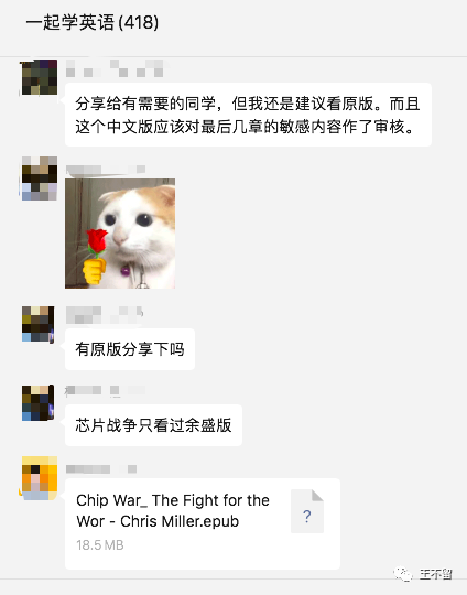 到了不得不说的时候,芯片战争:世界最关键技术的争夺战 知乎