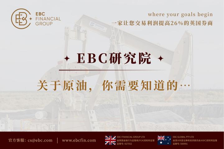EBC研究院 | 关于原油，你需要知道的… - 知乎