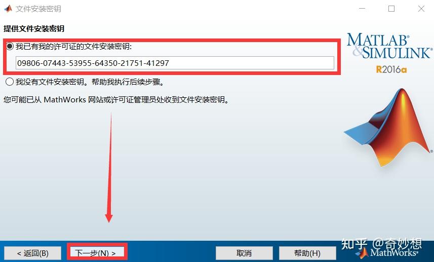 Matlab 2016a图文安装教程、注册与激活教程附安装包下载【完美安装】 - 知乎