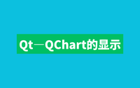 Qt——QChart的显示 - 知乎