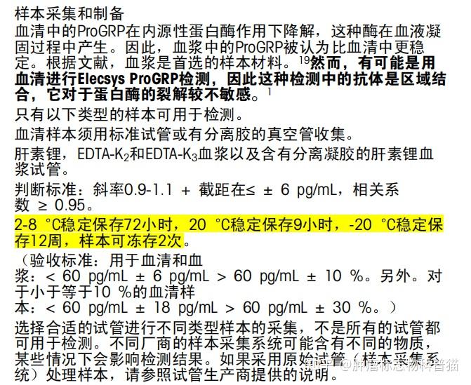 肿瘤标志物科普系列-胃泌素释放肽前体（ProGRP） - 知乎