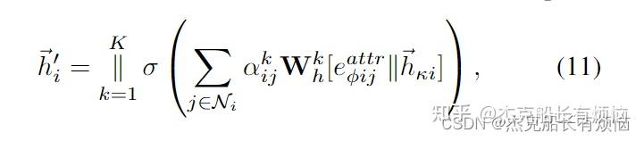 Heterogeneous Edge-Enhanced Graph Attention Network For Multi-Agent ...