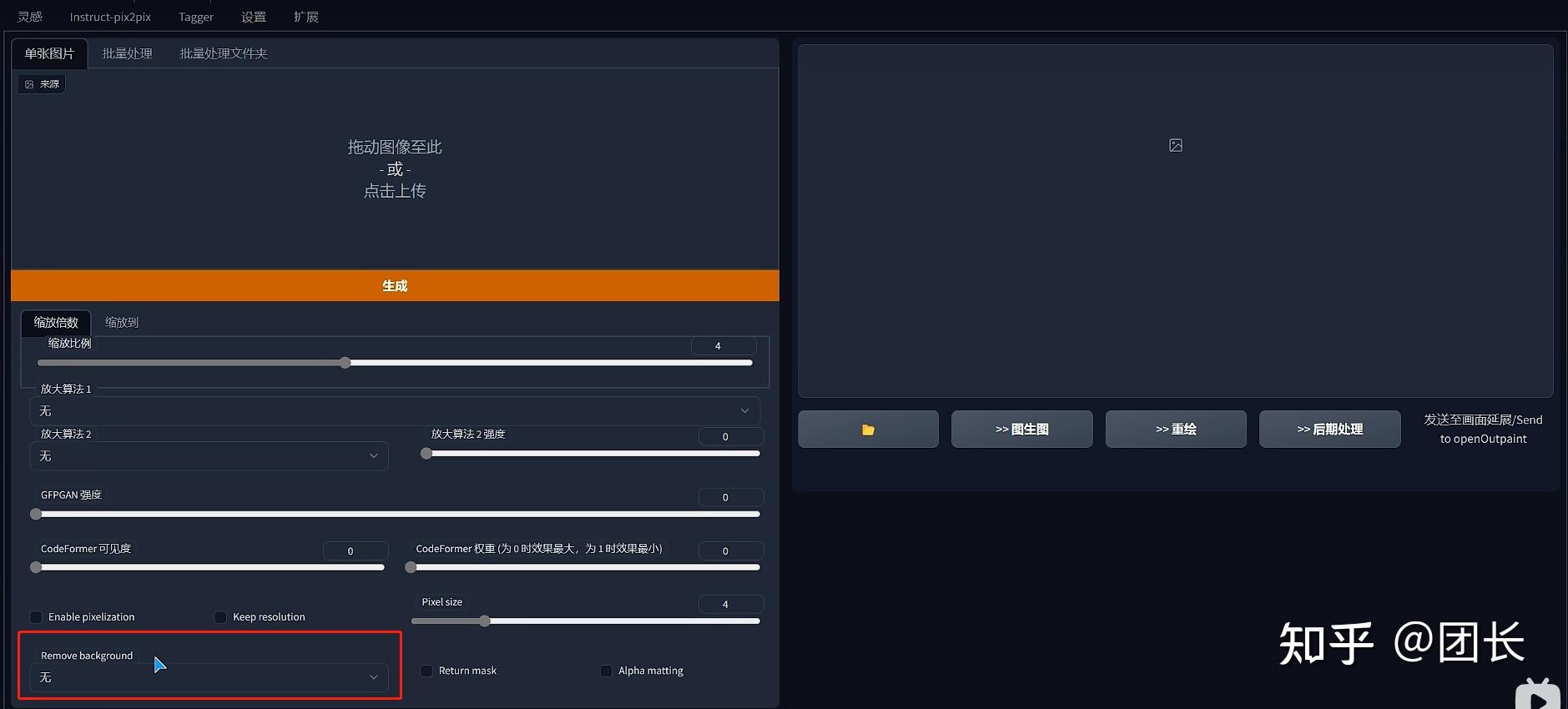 效率飙升，stablediffusion高级技巧和插件（持续更新） - 知乎