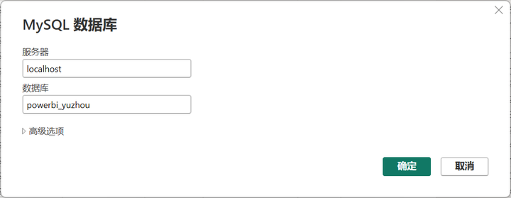 PowerBI入门-从MySQL数据库导入数据 - 知乎