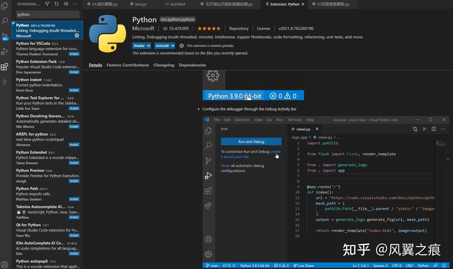 最新版vscode如何配置Python? - 知乎