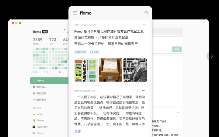 Flomo到底好用在哪？ - 知乎