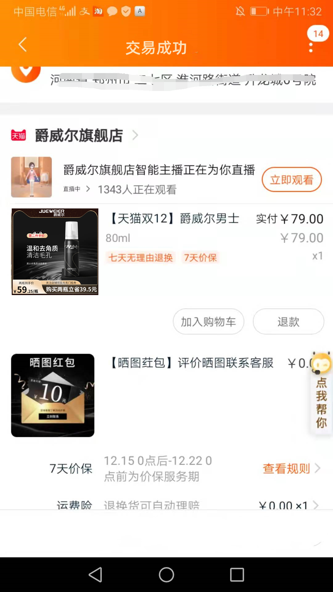知乎难得没踩坑的平价好物——爵威尔男士去角质慕斯，真实测评！！！ 知乎