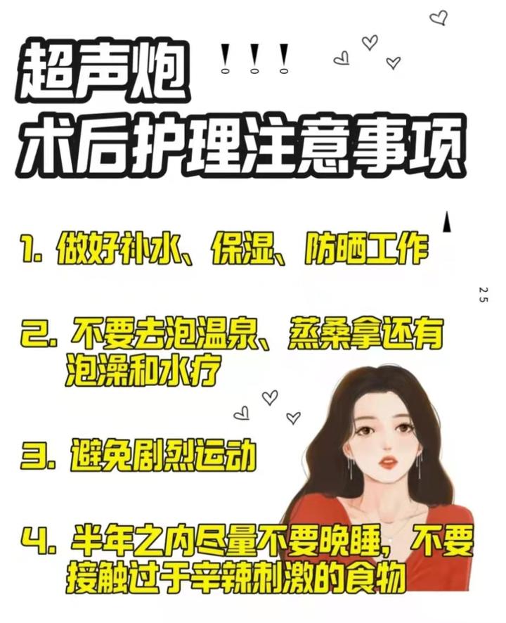 总结！做完超声炮不做好护理相当于没做 知乎
