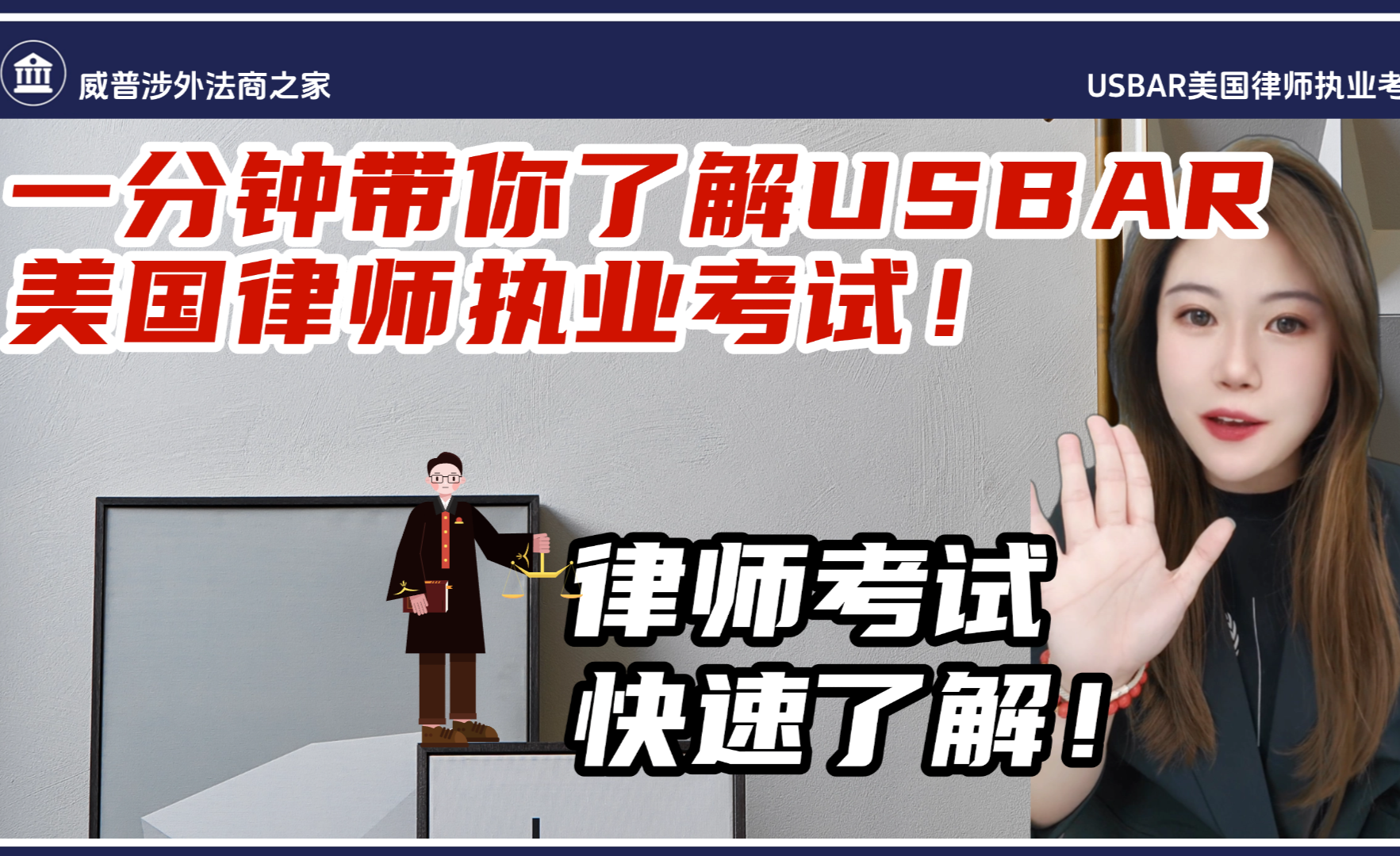 一分钟带你了解USBAR美国律师执业考试！ - 知乎
