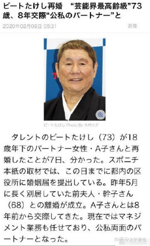 北野武再婚 留个原配13亿与小18岁情人开始新生活 知乎