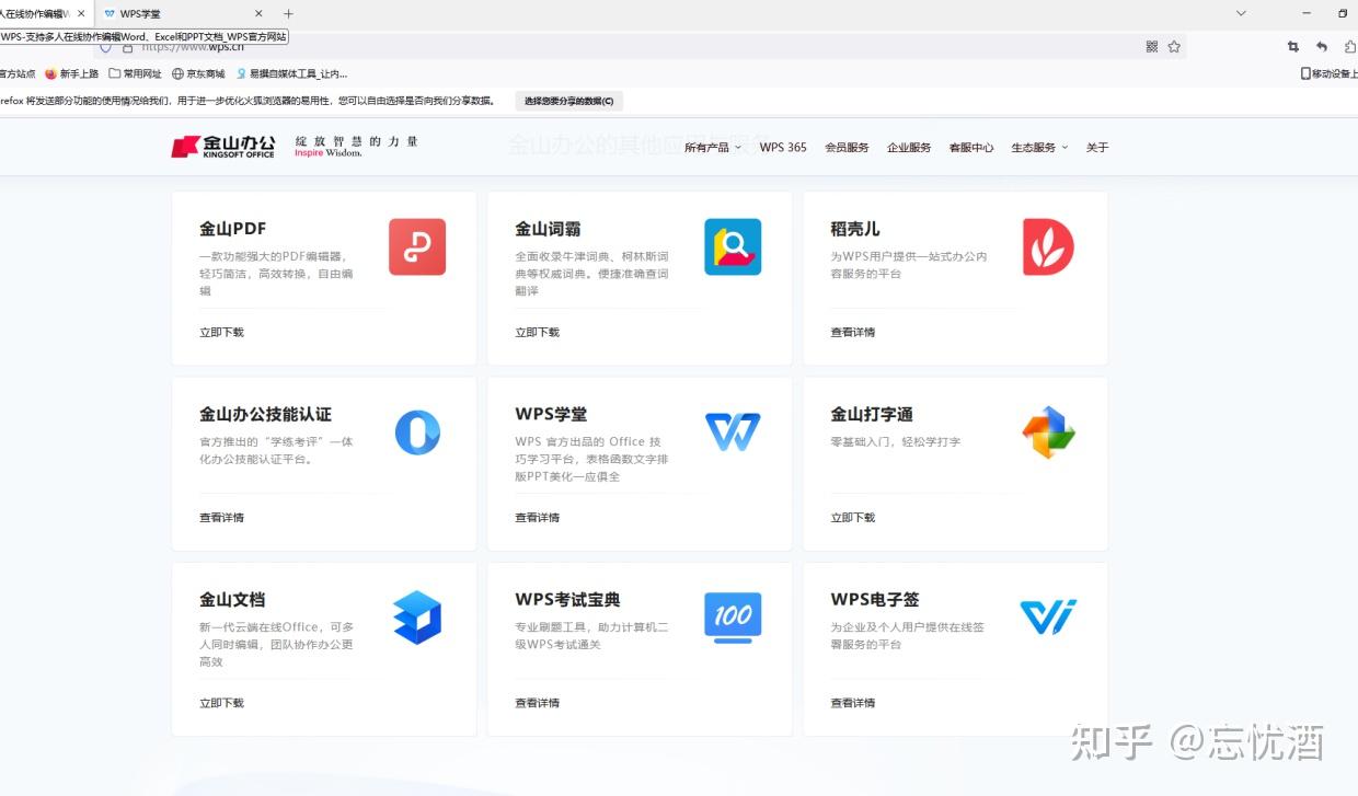 WPS内测版下载安装与WPS AI 内测码申请 - 知乎