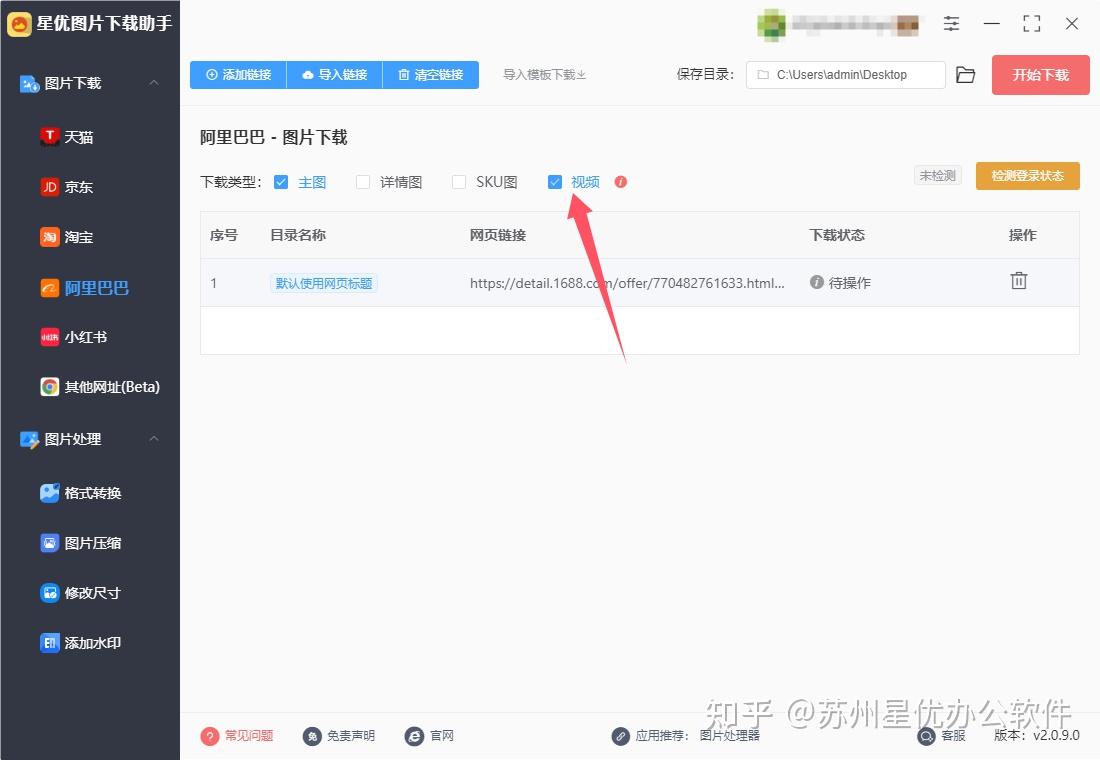 怎么下载1688上的商品视频？推荐3个下载办法给大家 - 知乎