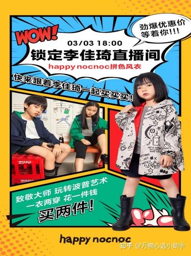 万物心选自营品牌HAPPY NOCNOC爆火的背后…… - 知乎