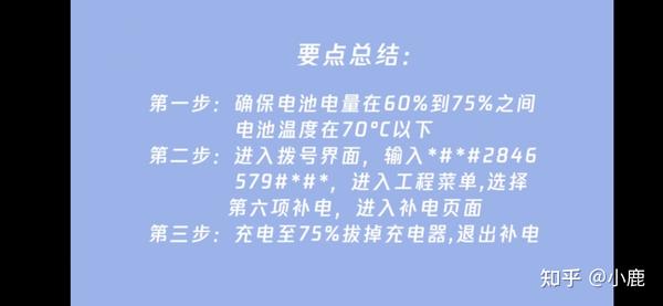 手机用久了，电池不耐用可以重新给电池补电，可惜还有人不知道 - 知乎
